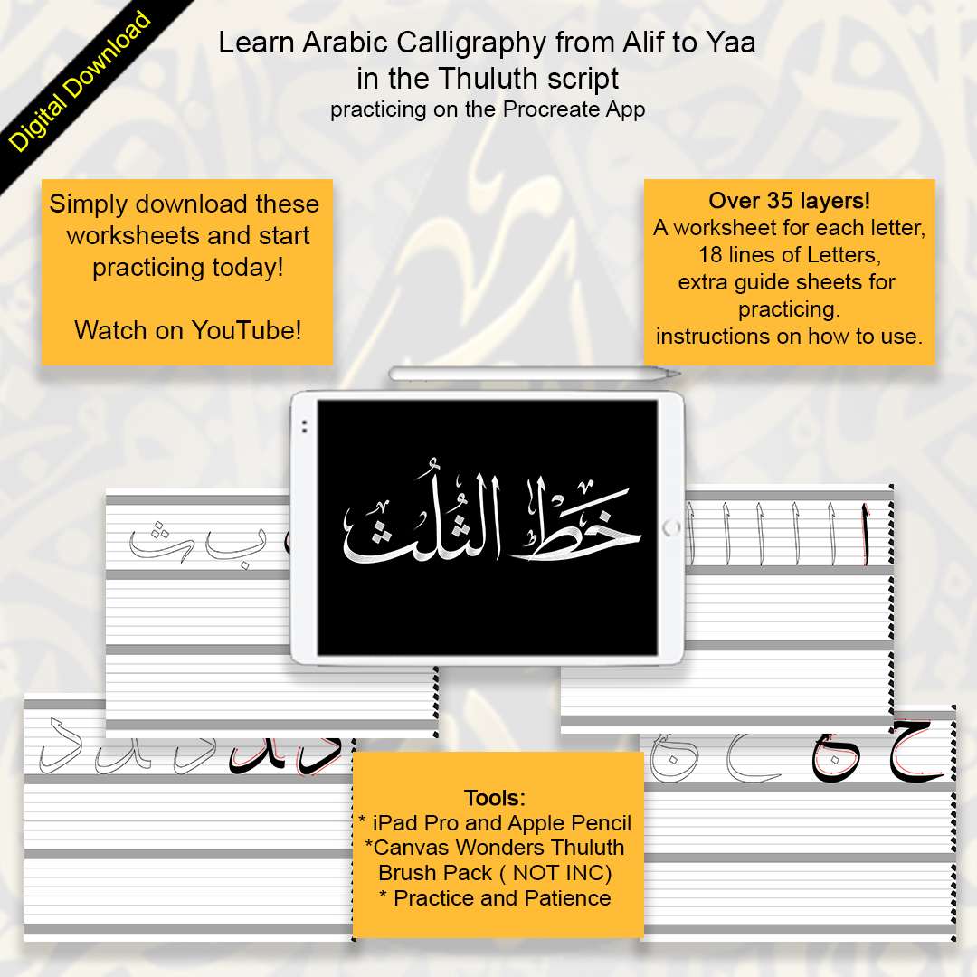 Arabic Handwriting Worksheets